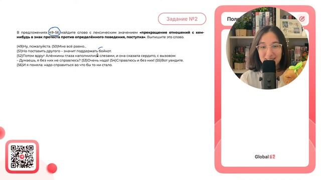 В предложениях 49–56 найдите слово с лексическим значением «прекращение отношений с - №31718