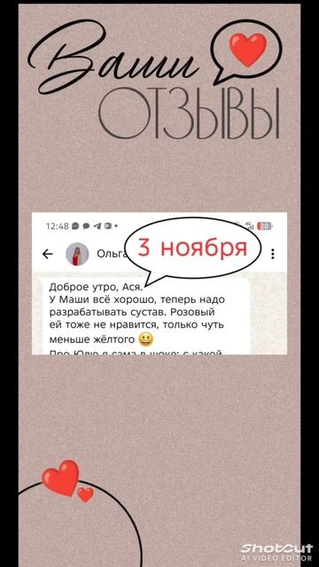 🔥 Разрыв связок