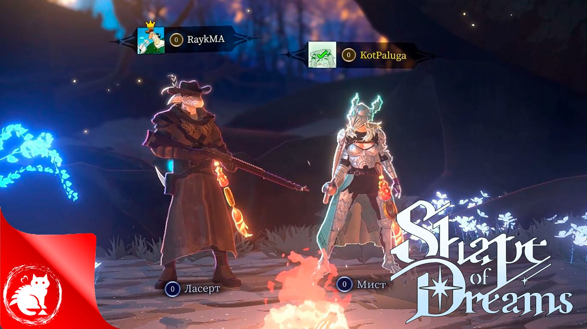 Shape of Dreams - Погружаемся в сон