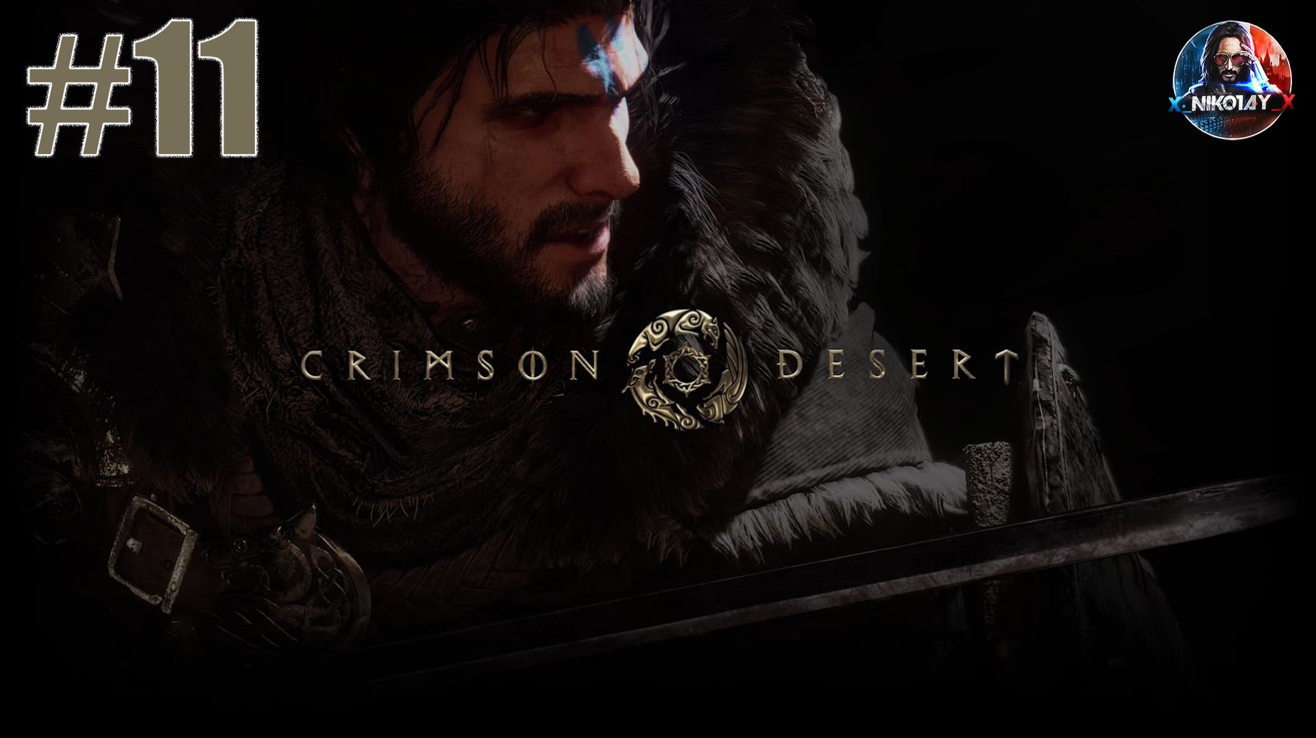 Crimson Desert прохождение #11 [Без комментариев]