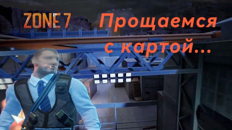 ПРОЩАЙ ЗОНА 7 | Союзники на карте Zone7 | Standoff 2 #14