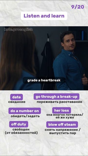 Английский по сериалам. Сериал DOC. Аудирование и полезные фразы