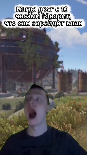 Rust пошёл один на рейд