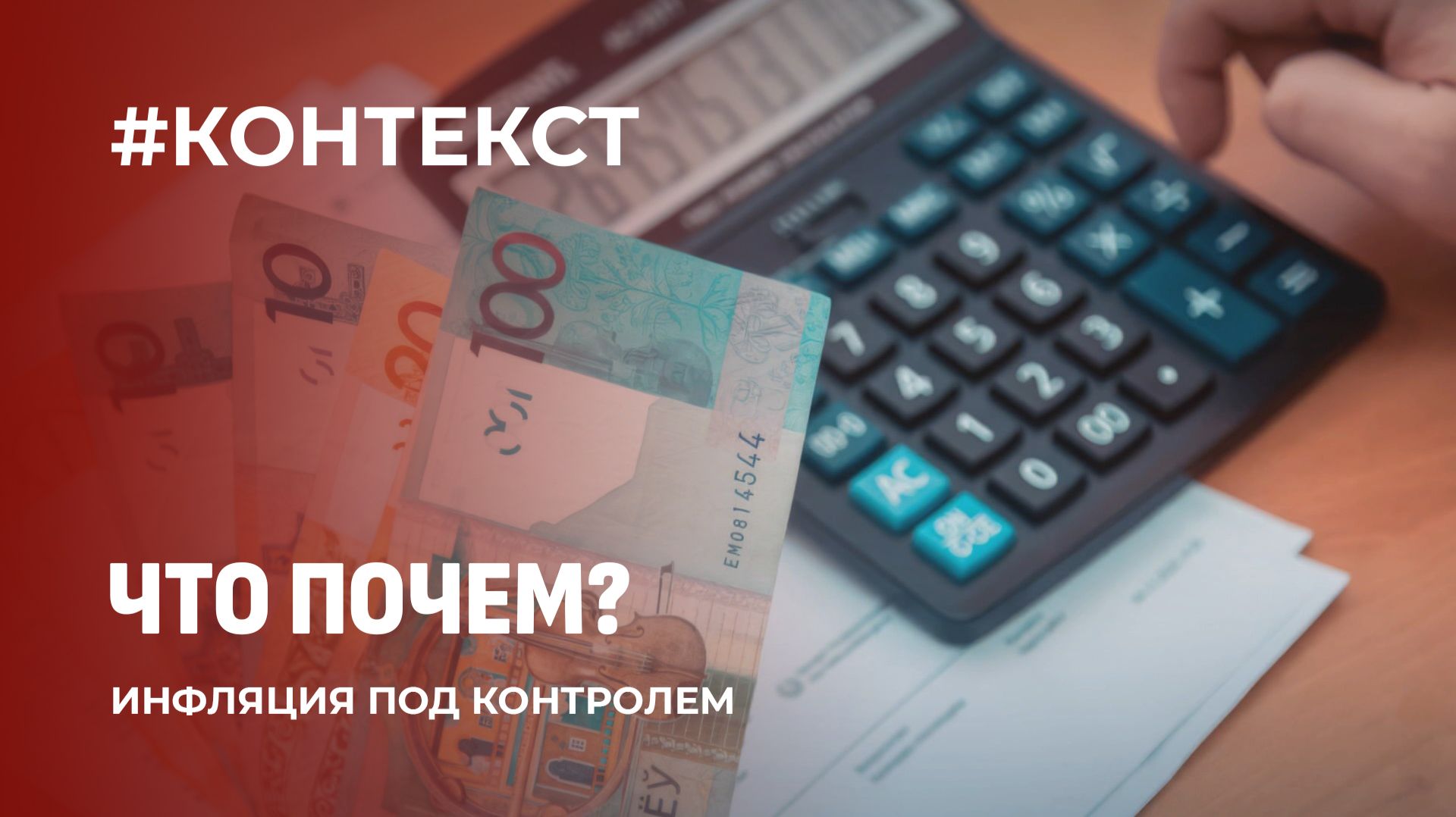 Как изменились цены в Беларуси за последнее время? Контекст. Главный эфир