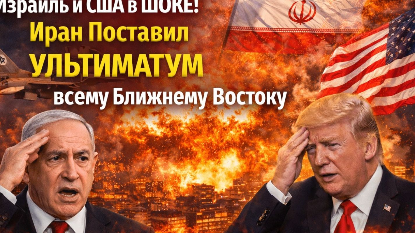 ⚡️Израиль и США в ШОКЕ! Иран Поставил УЛЬТИМАТУМ всему Ближнему Востоку