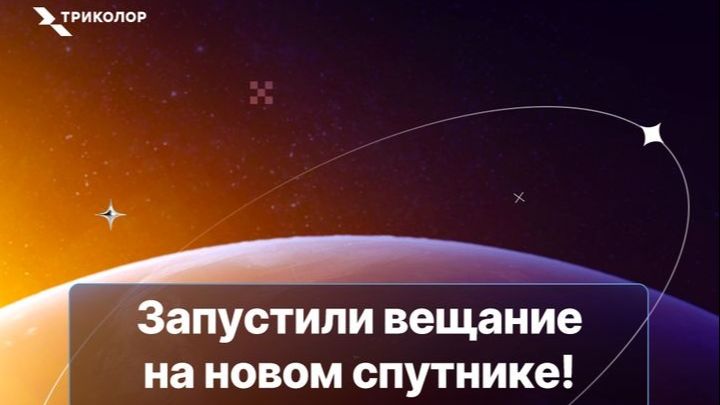 Триколор Федеральный ABS -2A  75  как настроить GS 211  на 115 каналов