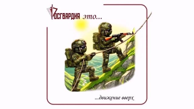 Рос гвардия это..... К дню войск Национальной гвардии России
