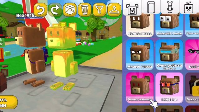 Медведь с подписчиком