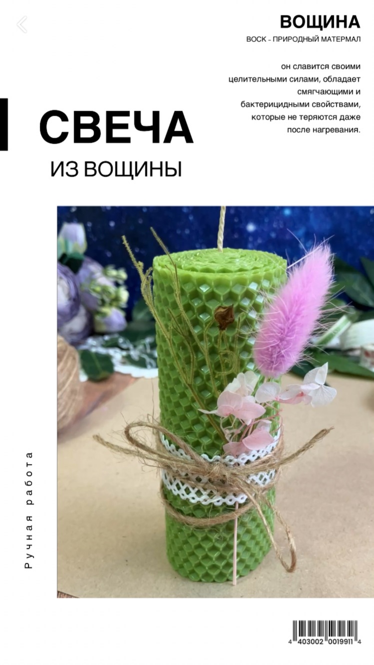 Свечи из вощины | ручная работа