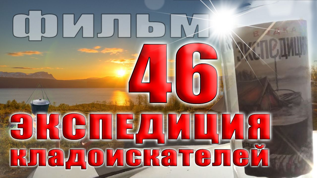 Экспедиция одним файлом.