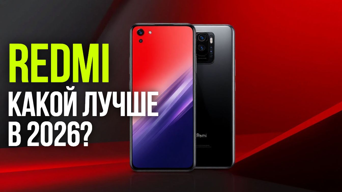 Redmi Note 15 Pro 5G или Plus 5G — разница в производительности: разбираем детально
