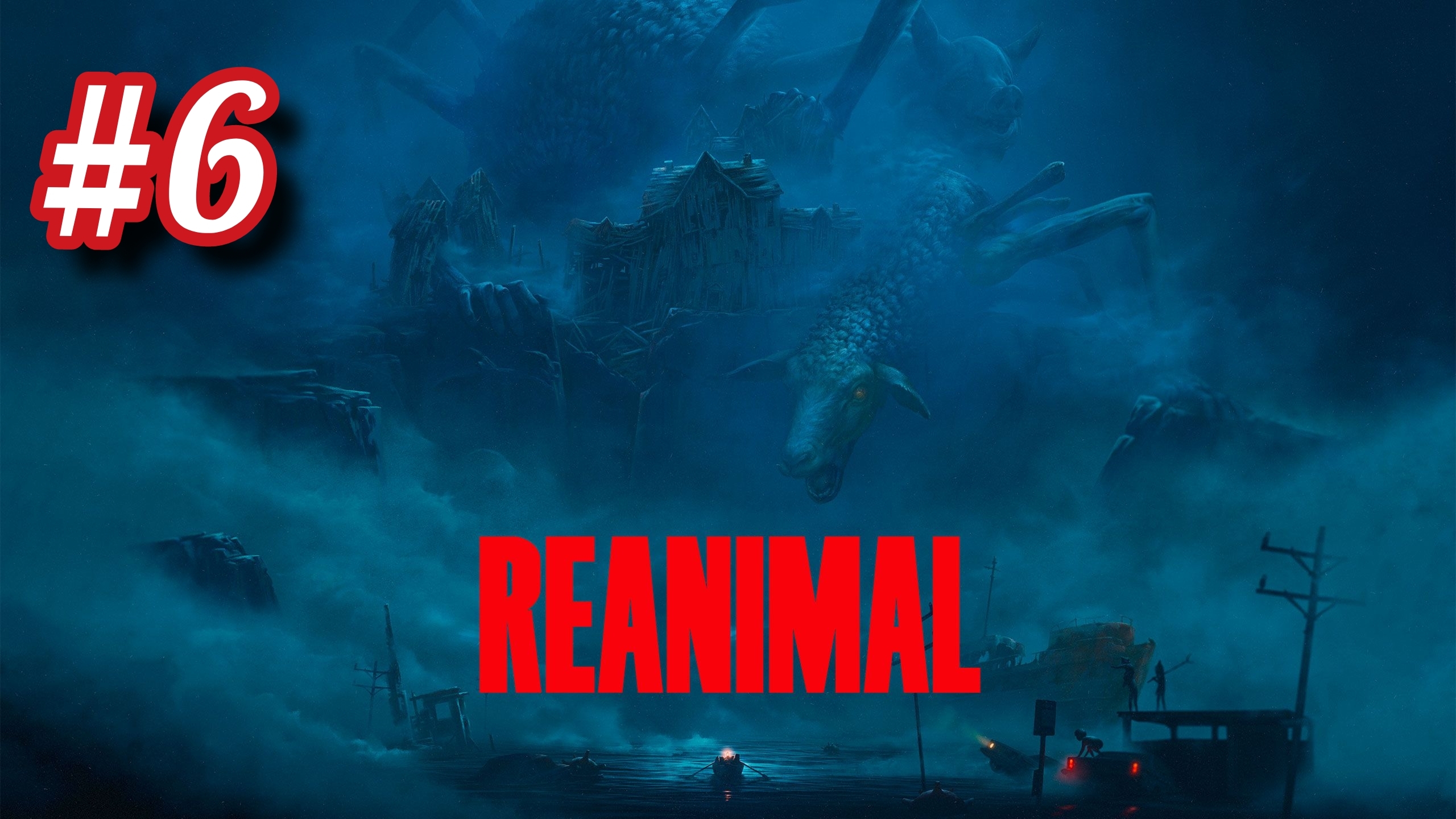 Reanimal #6 Аквалангисты