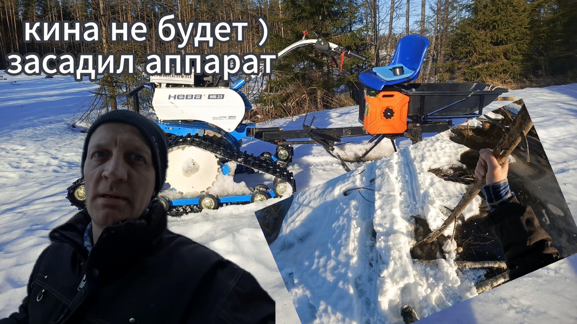 весна пришла и попутала планы)