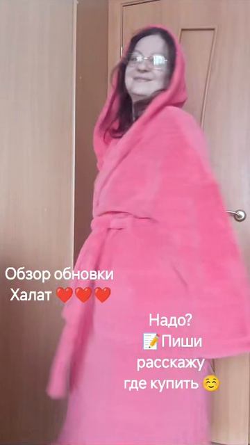 Обзор на новый халат.Потанцуем?