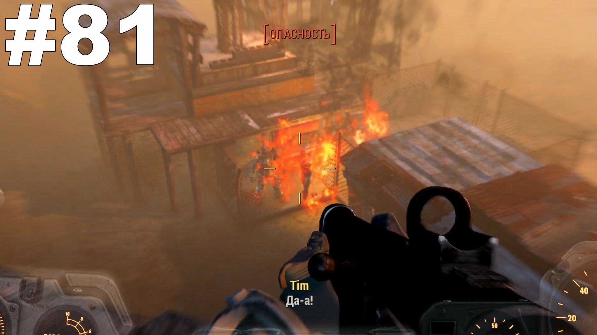 ▶Fallout 4. Экспансия - Форпост "Зимонджа": Провести зачистку. #81