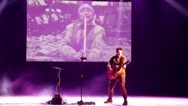 Салават - Рамиль Бадамшин