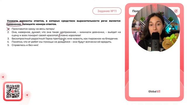 1. Прославится сразу на весь лагерь! 2. Она, наверное, думает, что она такая неотразимая - №31529