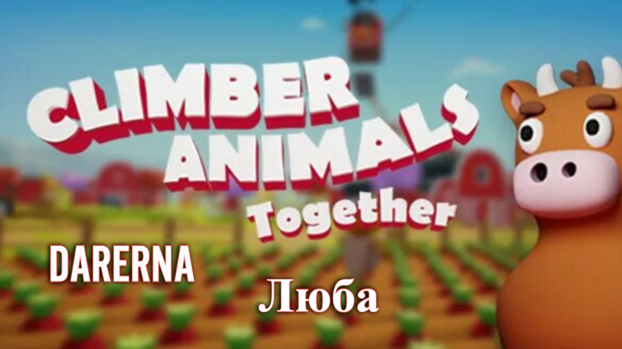 Climber Animals Together (1) Курицы лезут в гору