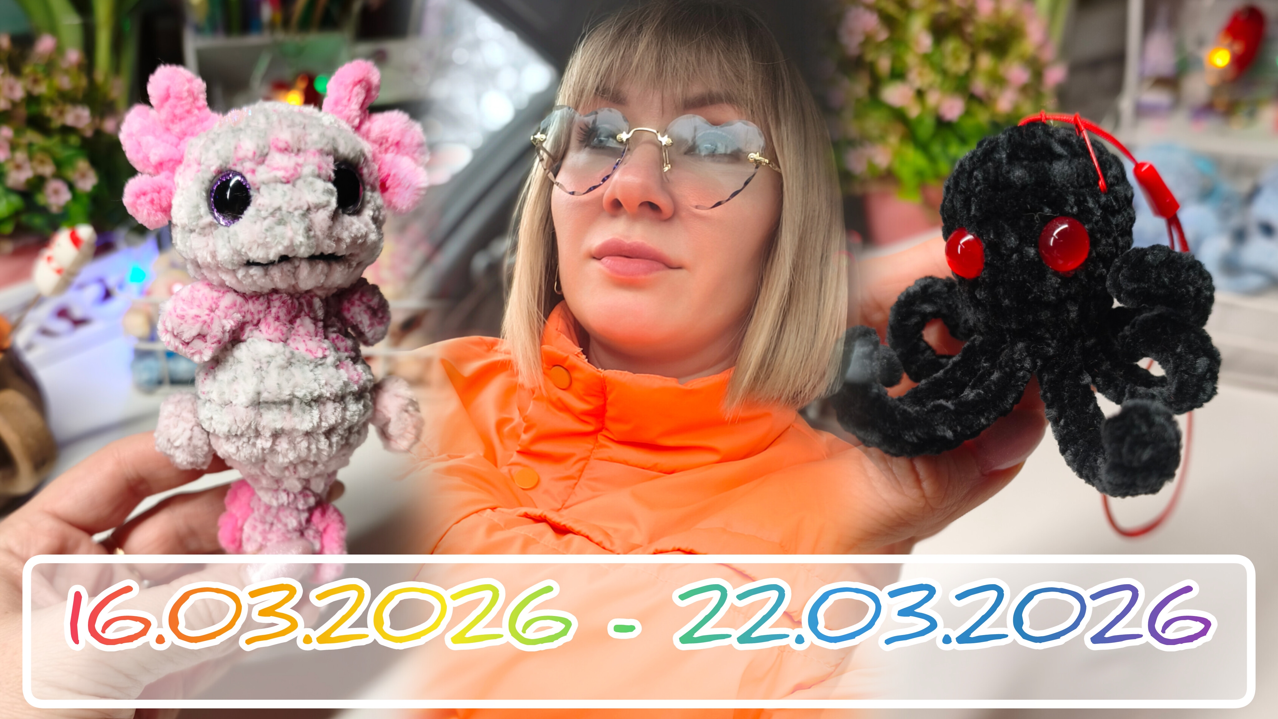 Вязальный дневник 16.03.2026-22.03.2026: новая игрушечка, неожиданный подарок и вязальный клуб 🧶