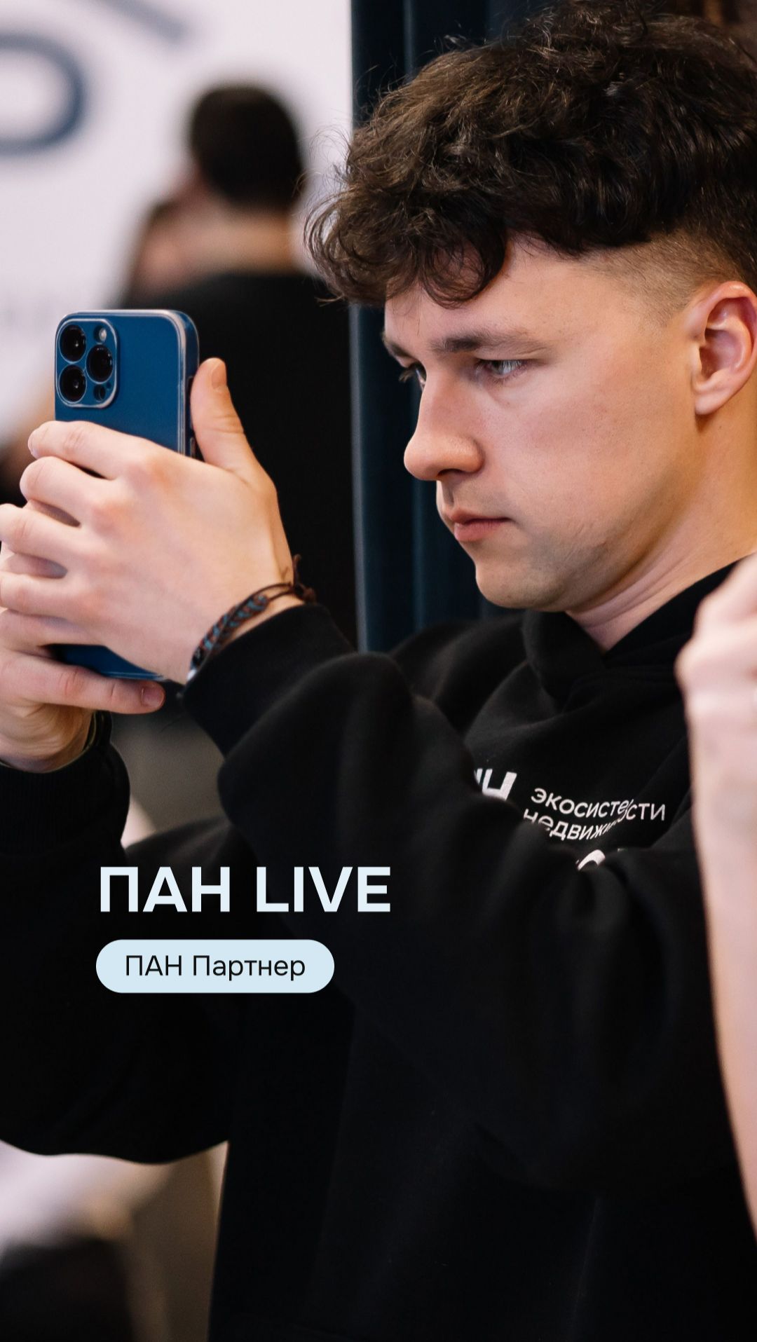 Конференция по загородной недвижимости №3