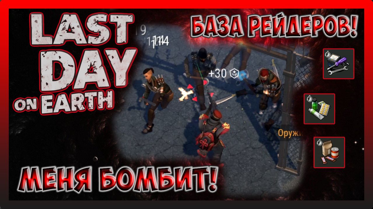 РЕСУРСЫ ДЛЯ ПОДЪЕМА РЕПУТАЦИИ РАЗВЕДЧИКА! Last Day on Earth Survival №362