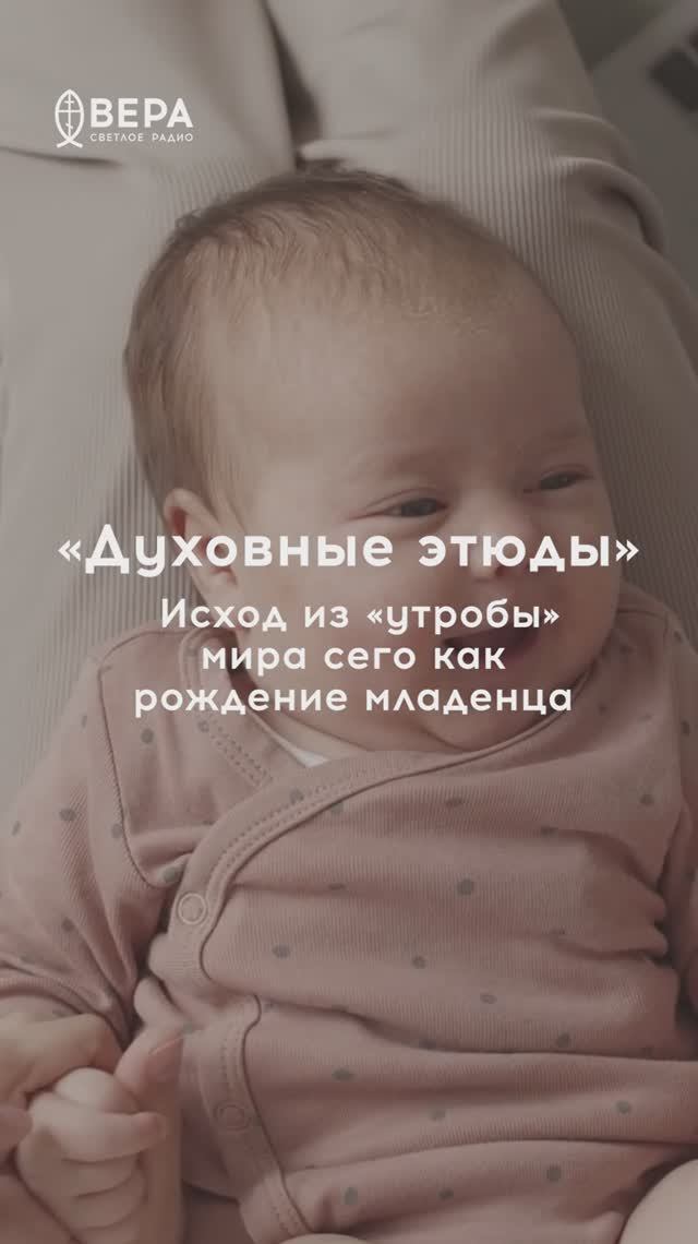 Рано или поздно утробное дитя должно появиться на свет Божий.