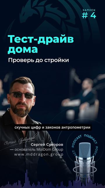 Тест-драйв дома / Проверь до стройки  #строительство #планировка #проектдома #ремонт #эргономика