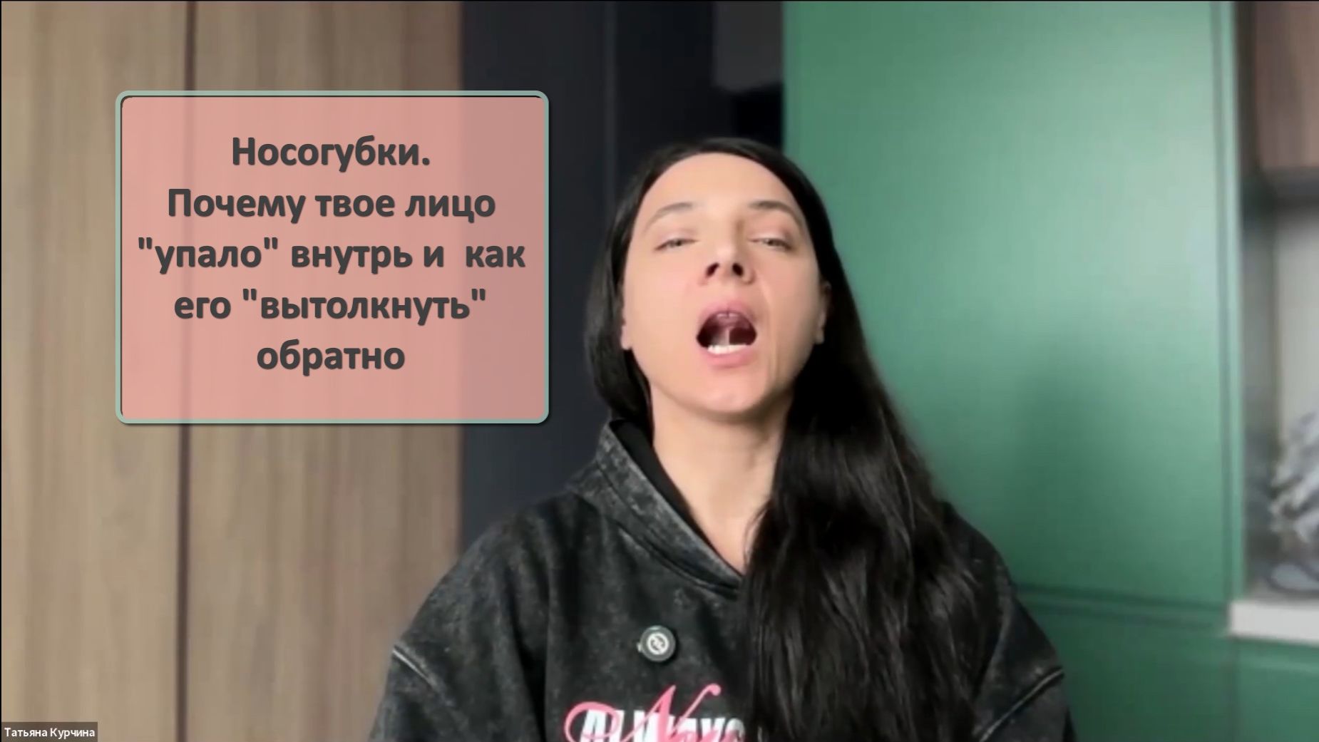 Эфир - "Носогубки. Почему твое лицо "упало" внутрь и  как его "вытолкнуть" обратно"