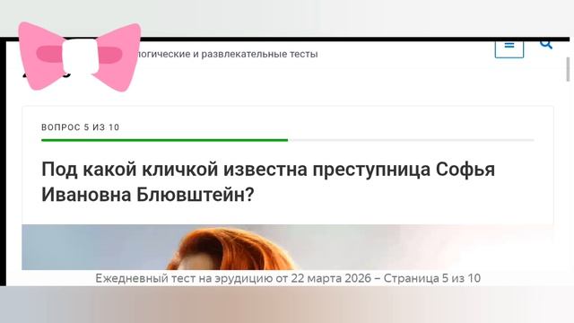 Тест. Общие знания эрудиция