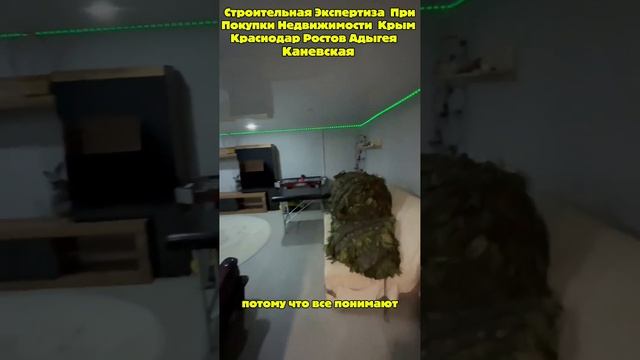 СТРОИТЕЛЬНАЯ ЭКСПЕРТИЗА ПРИ ПОКУПКЕ НЕДВИЖИМОСТИ, АГЕНТ ПО НЕДВИЖИМОСТИ САХРАНОВ АНДРЕЙ 89186922458