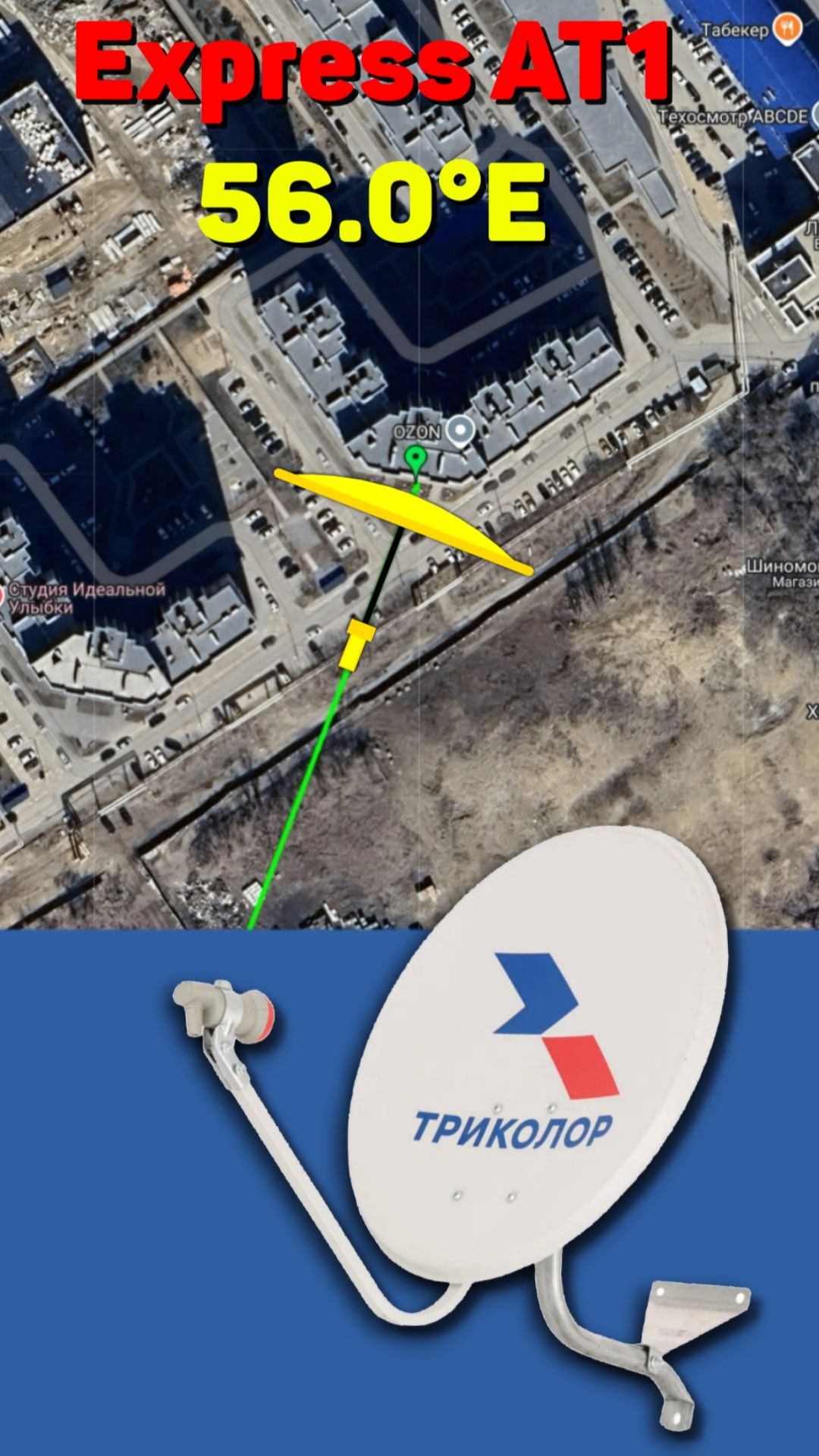 Триколор Сибирь