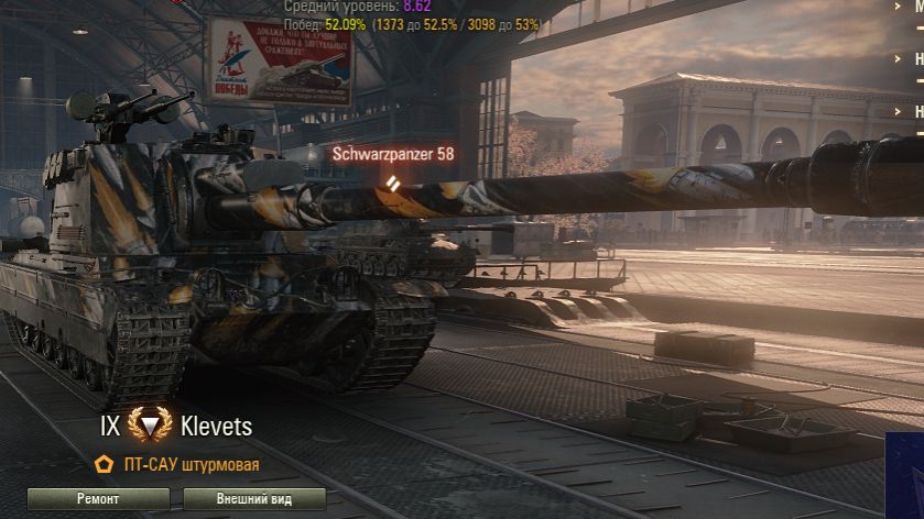 Klevets пт из натиска на Минске