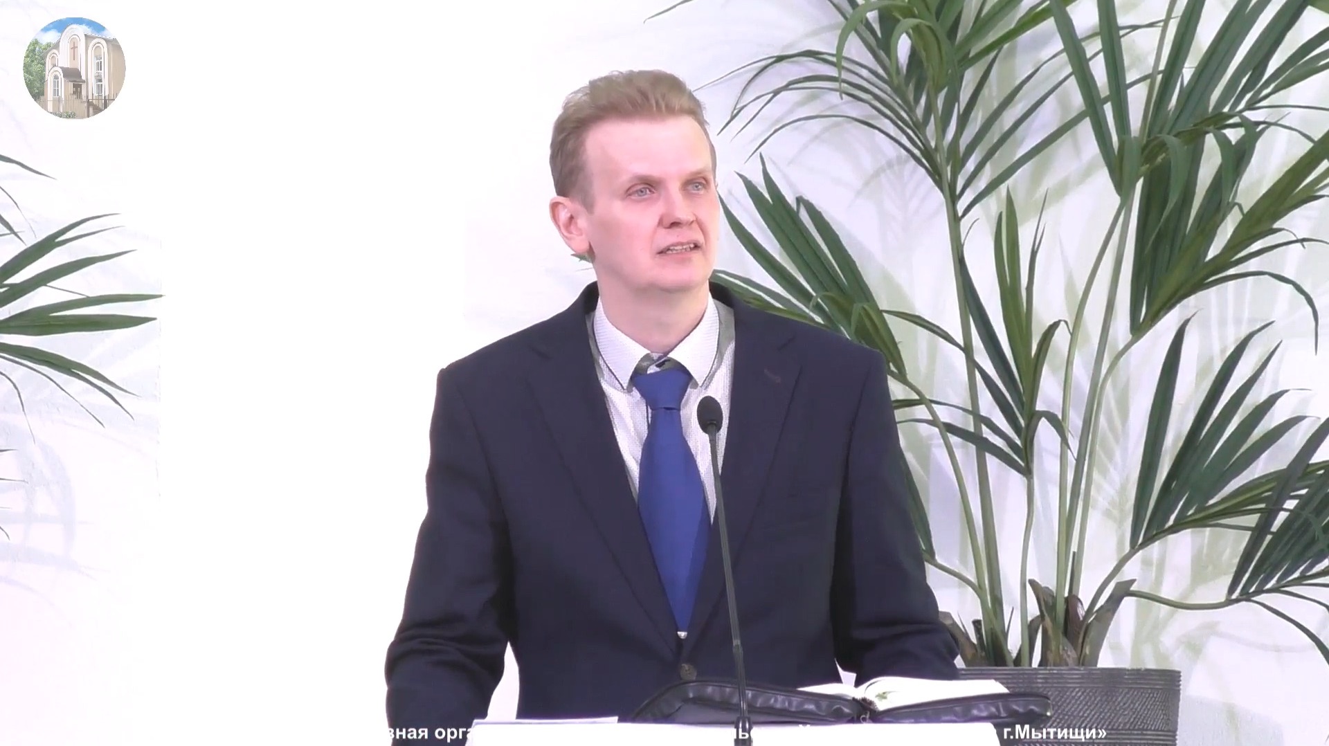 “Жизнь в благовестии” Сичкарев С.В.