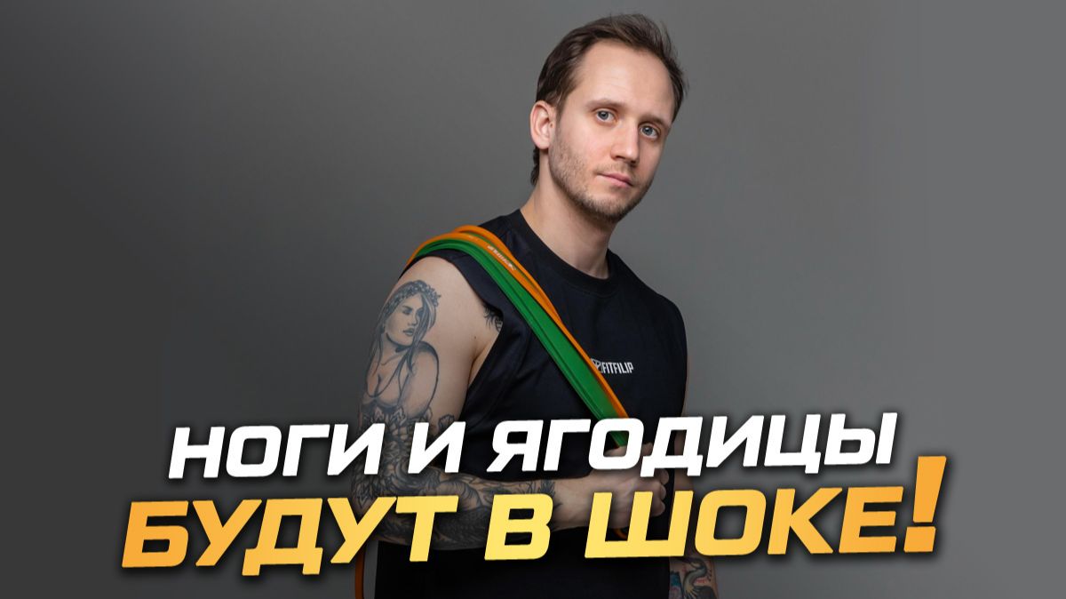 Как прокачать ягодицы и спину с резинками: полный комплекс