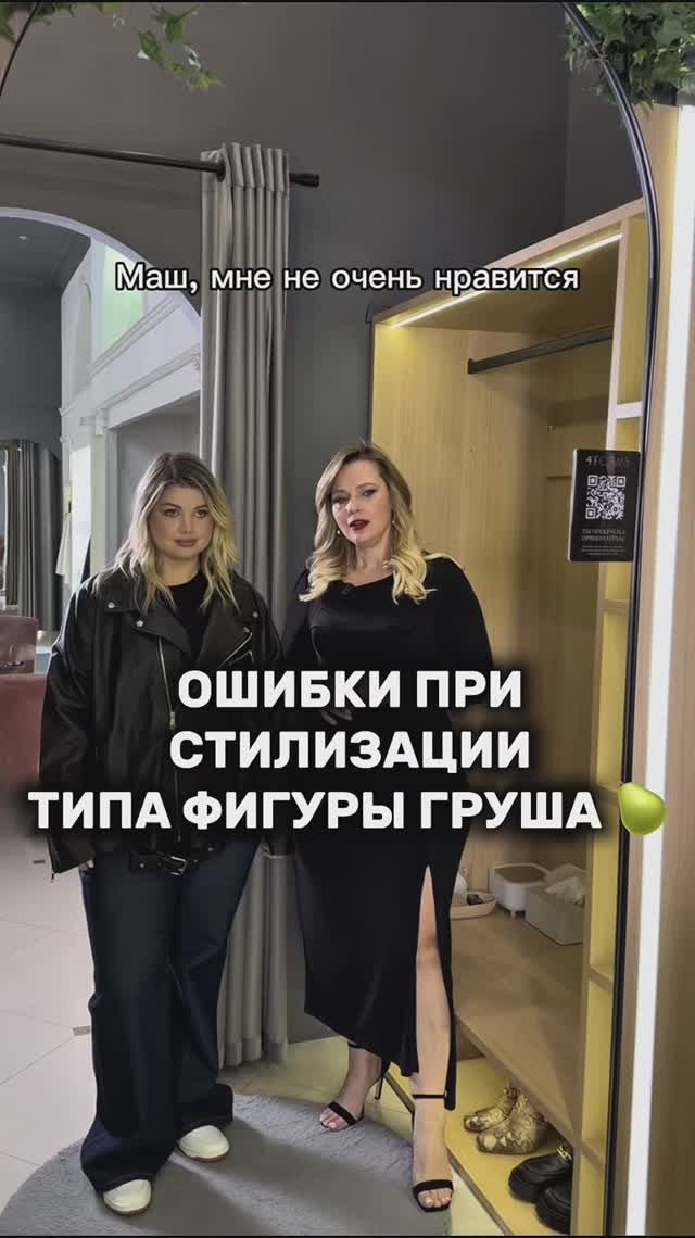 У вас тип фигуры груша? 🍐 Расскажем пару секретов