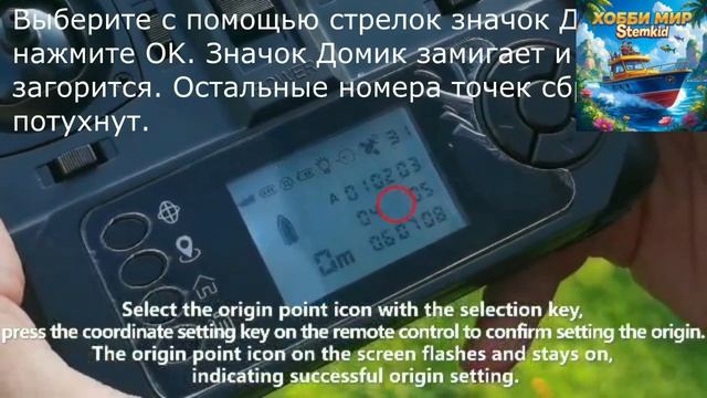 Подробная видео инструкция STEMKID Flytec V802 Pro GPS