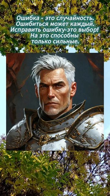 Твой выбор!