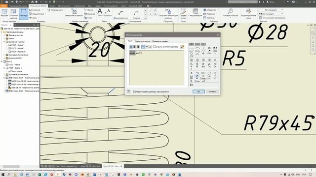 Моделирование в Autodesk Inventor _ Чертеж сборки, спецификация, нумерация