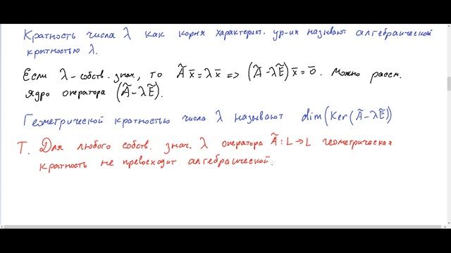 ЛА2-06 (25-26, группы ИКБО-(10-15)-25) Собственные значения и собств. векторы линейного оператора