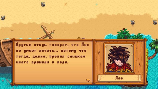 Stardew Valley - Часть 33 [17.03.2026]