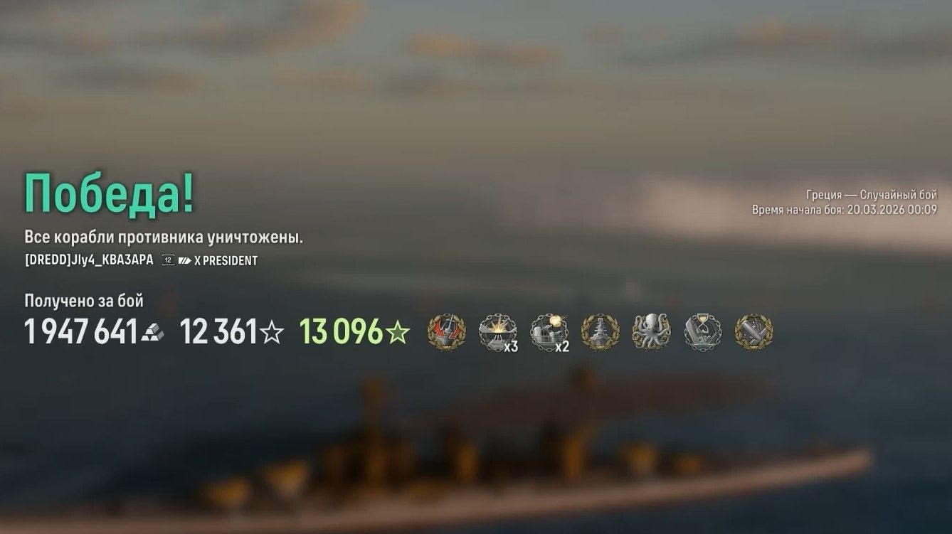 Линкор President: +304к урона 7 фрагов - Мир кораблей (World of Warships)