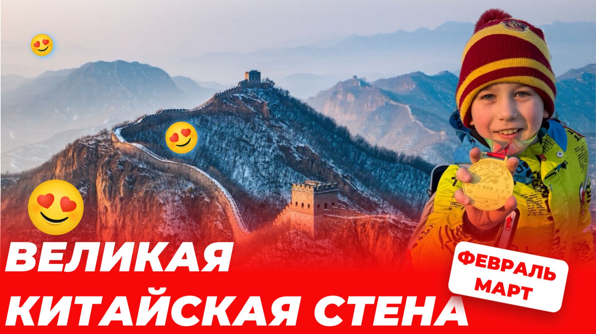 Великая Китайская стена (Мутиньюй), Летний дворец и стадион Птичье гнездо: полный обзор экскурсии