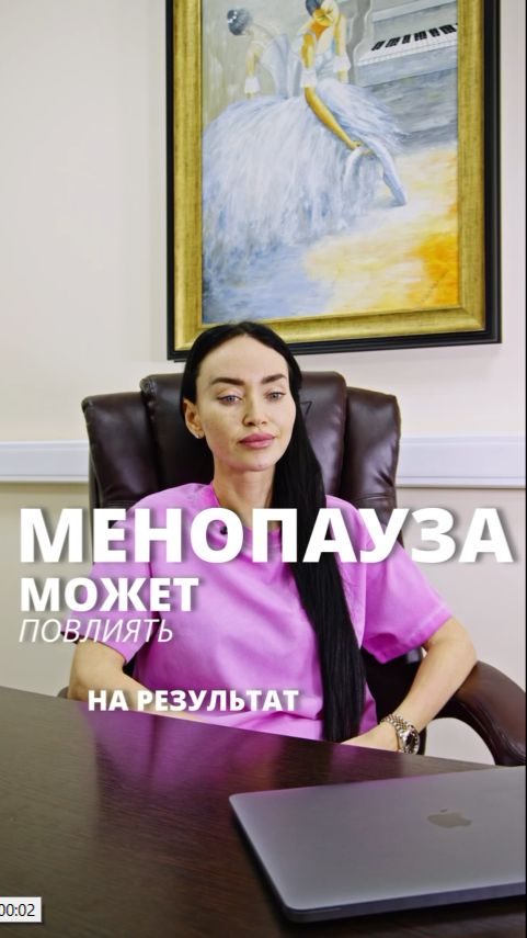 Менопазуа влияет на результат пластической операции?