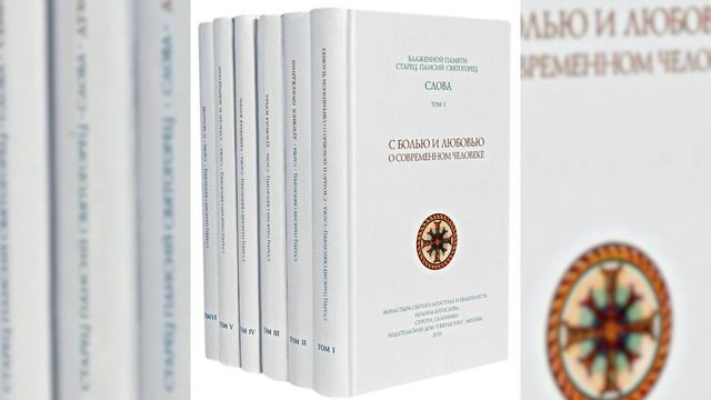 Воспримем близко к сердцу вопрос спасения своей души