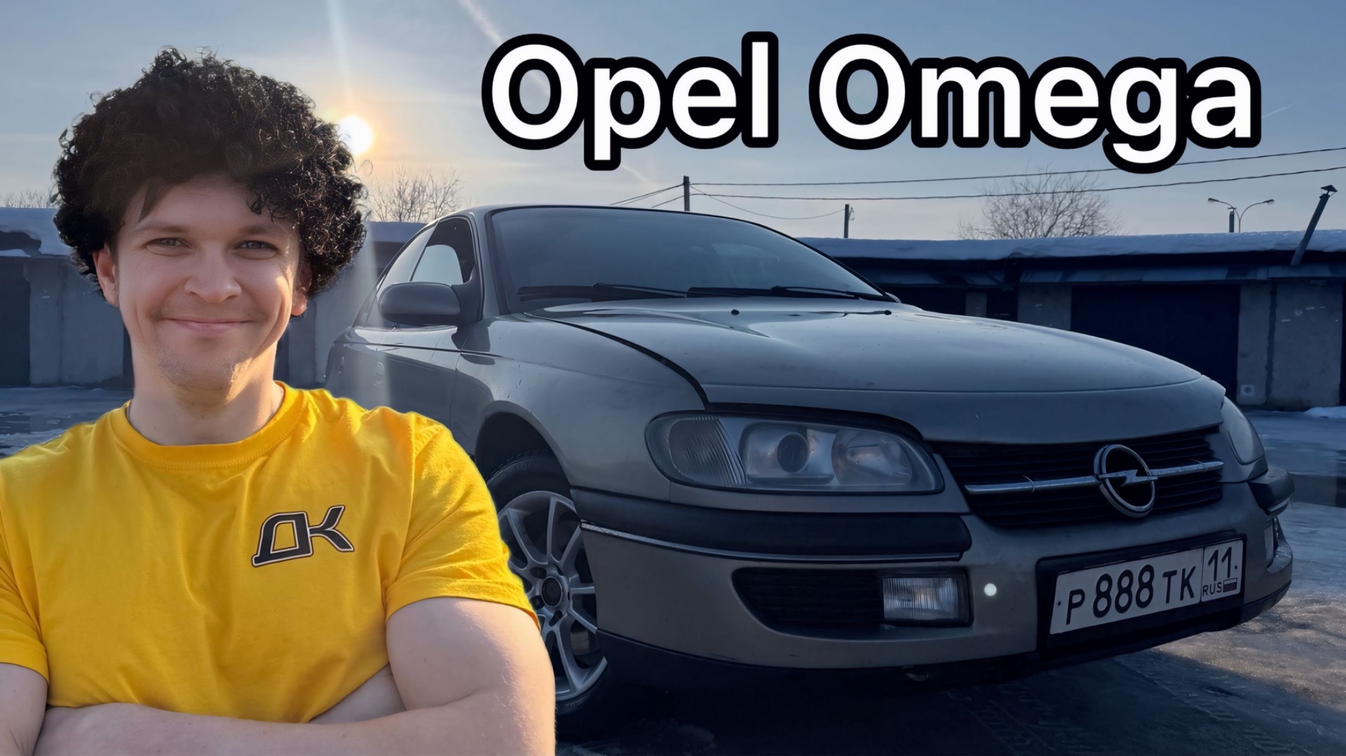 OPEL OMEGA B | ПРЕМИУМ ИЗ 90-х в 2026 году