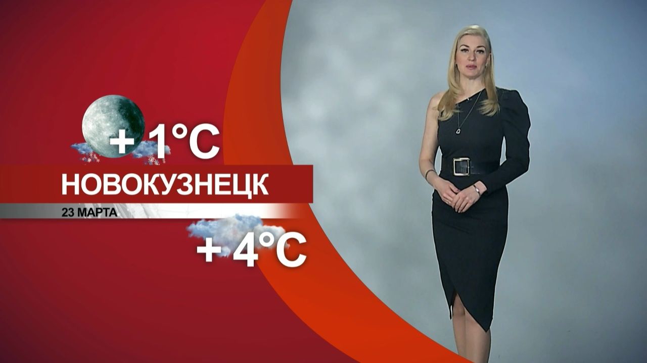 Прогноз погоды на 23.03.26:)