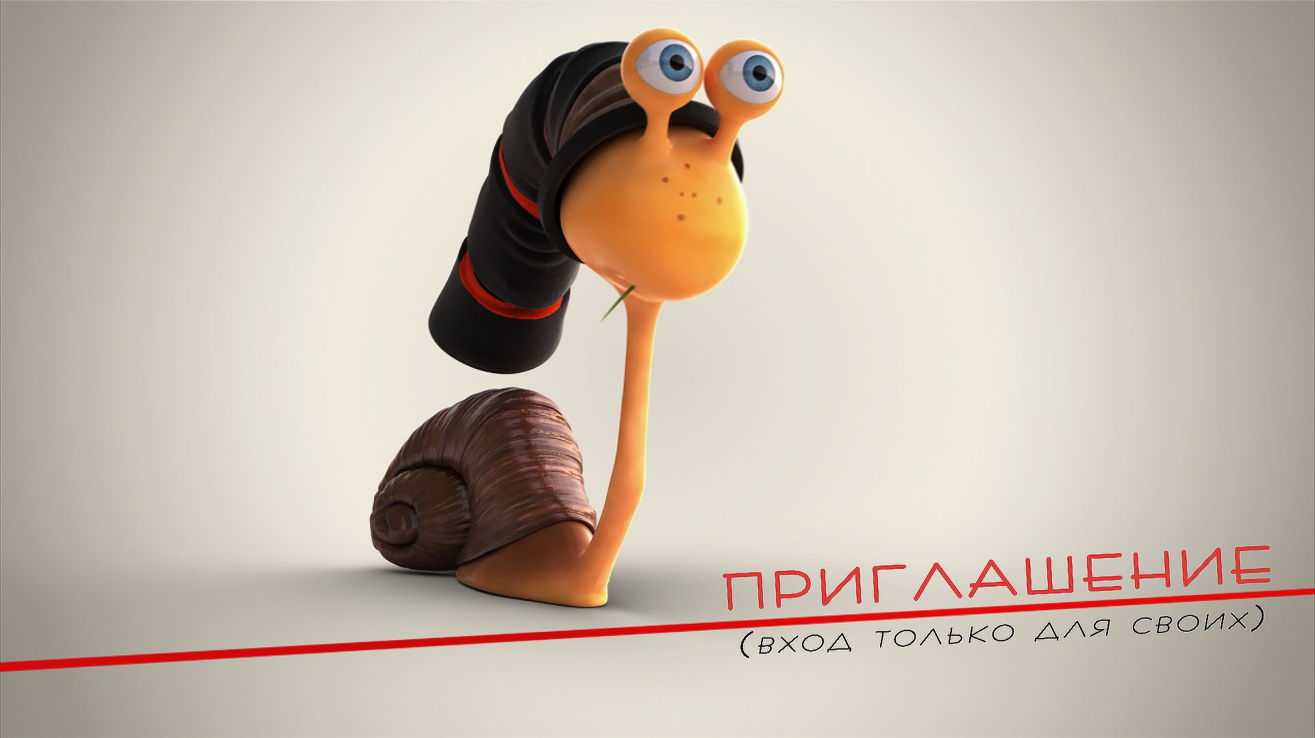 ПРИГЛАШЕНИЕ НА ДЕТСКИЙ ДЕНЬ РОЖДЕНИЯ "ХРАБРАЯ УЛИТКА" • 122 • https://videopriglashenie.com