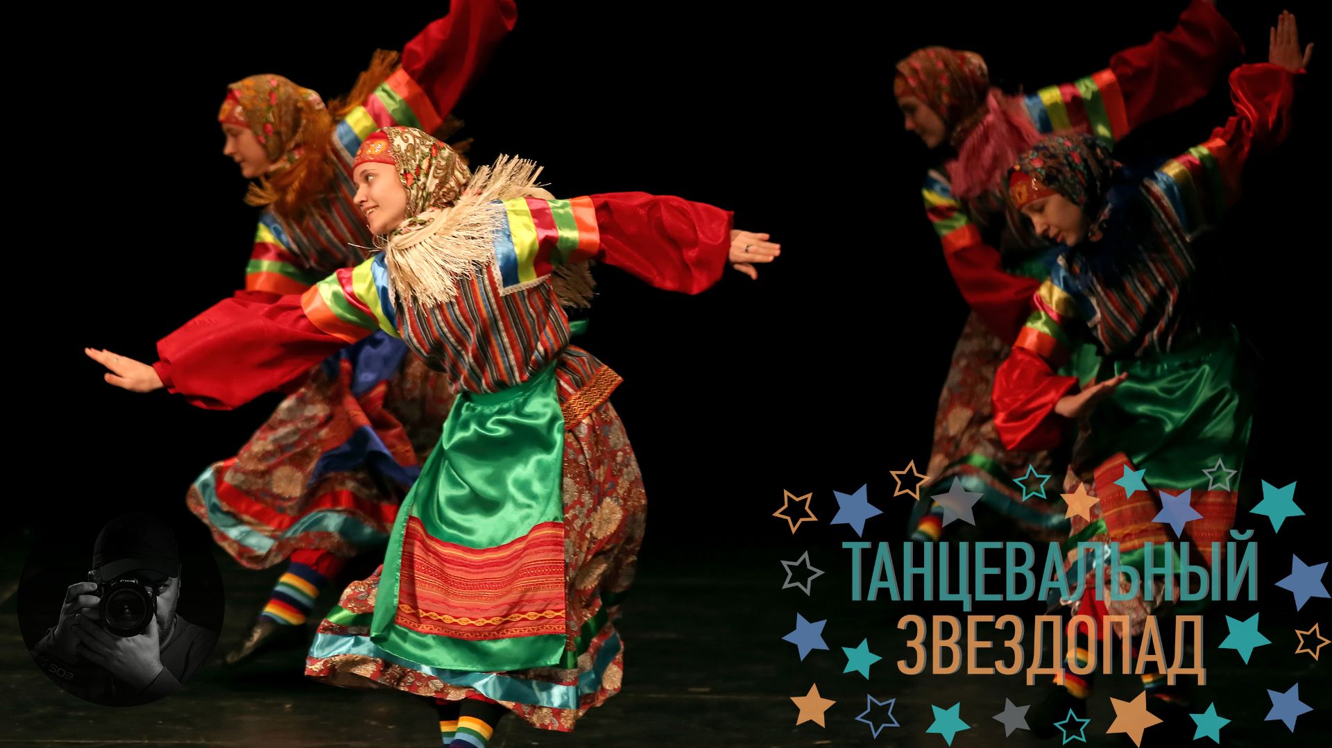 "Черкеска", ансамбль "Подснежник". "Cherkeska", ensemble "Snowdrop".