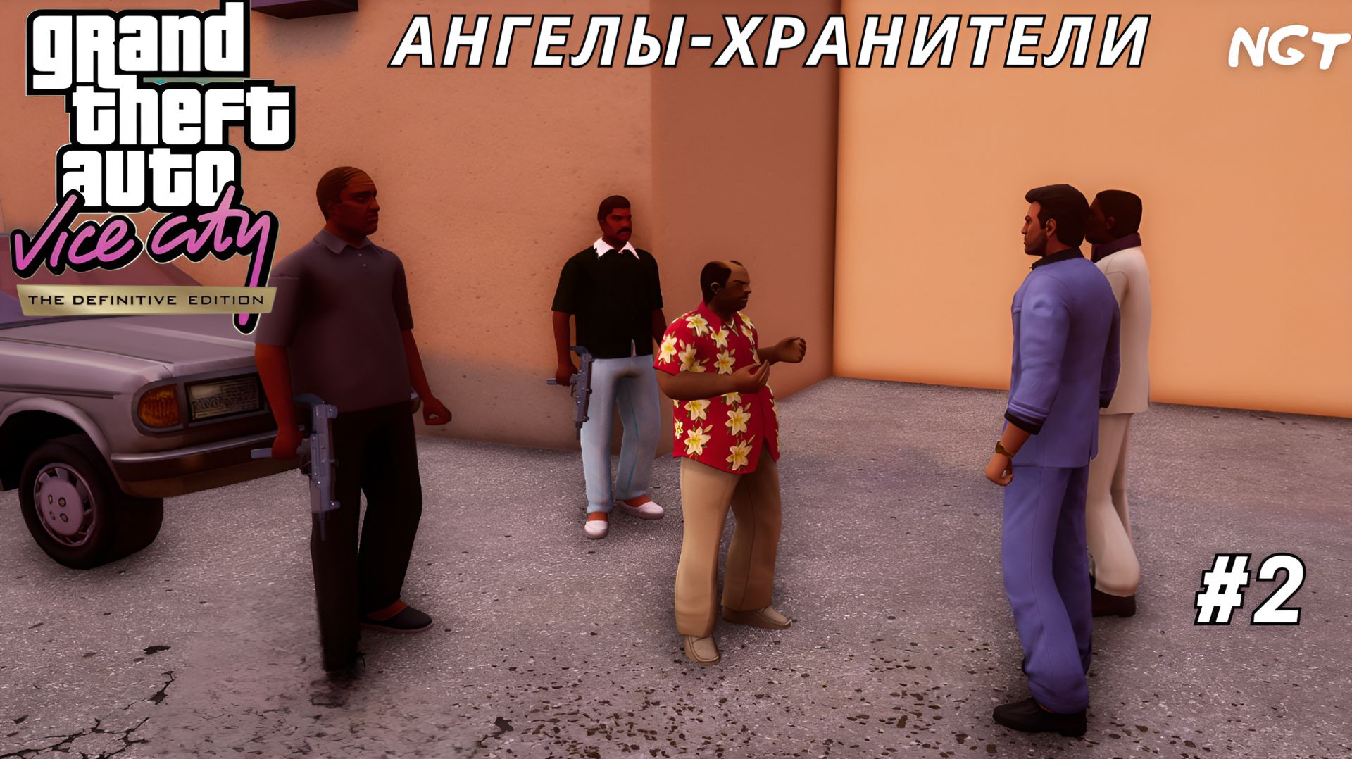 Grand Theft Auto Vice City - The Definitive Edition ► Ретро прохождение ► Ангелы Хранители #2