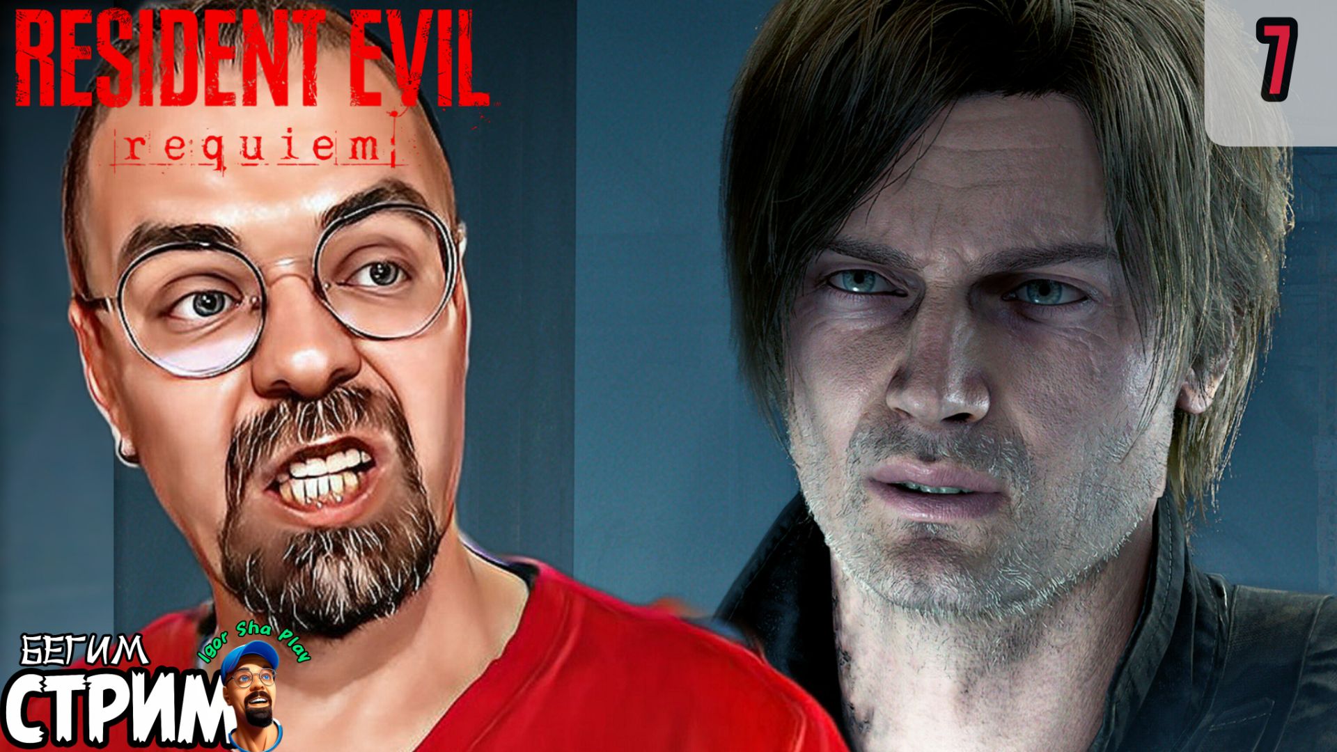 ХОТЕЛИ ТРЕША ? НАТЕ / Resident Evil Requiem #7 / Бегим стрим